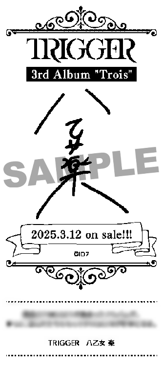 TRIGGER 3rd Album "Trois" 発売記念 アニメイトでの展開が決定！ | アイドリッシュセブン Lantis web site